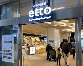 宮島口の 「etto」