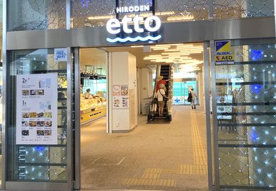 宮島口の 「etto」